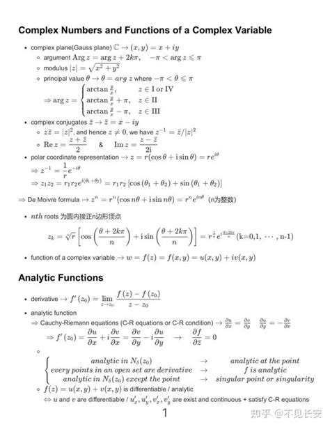 复变函数与积分变换（functions of a complex variable and integral transforms）笔记分享 知乎