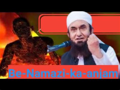 Be Namazi Ka Anjam By MOLAN TARIQ JAMEEL SAHAB EMOTIONAL BAYAN Letest