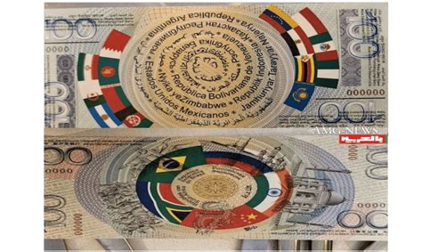 Notícias de última hora notas da moeda BRICS Uma virada financeira