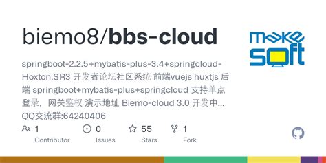 github biemo8 bbs cloud springboot 2 2 5 mybatis plus 3 4 springcloud hoxton sr3 开发者论坛社区系统 前端
