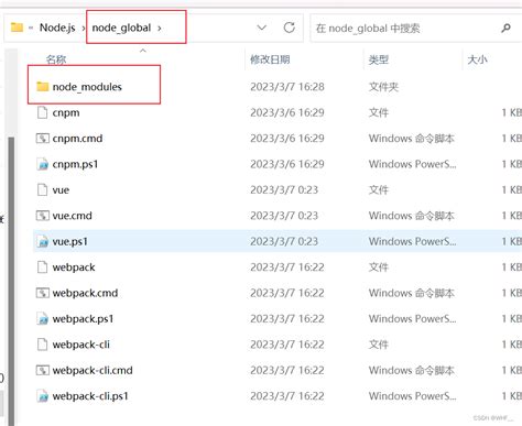 node js下载安装及环境配置教程【超详细】 nodejs下载 csdn博客