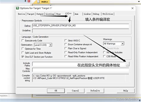 【stm32】在keil5中创建一个工程模板 图文教程（超详细） stm32模板工程 csdn博客