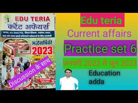 Edu Teria Current Affairs Practice Set No 6 Bpsc Biharteacher Study