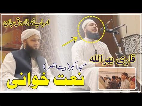 Pashto New Naat 2023 Pashto New Naat 2023 Ramzan New Naat Ramzan Ka