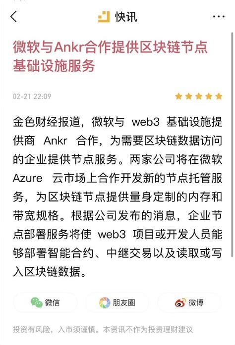 老俞 eth on Twitter Ankr冲刺了只有拉盘会让一切的等待感到值得利好只是拉盘的借口而已十天完成了翻倍上次已经出了