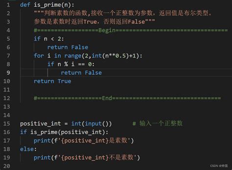 python作业题——“素数问题” 编程实现判定用户输入的一个正整数 n 是否为素数。 将素数的判定代码定义为一个函 csdn博客