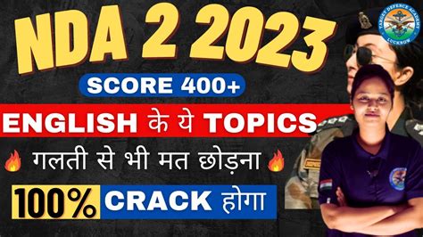GAT NDA English क य Topics गलत स भ मत छडन Target NDA 2