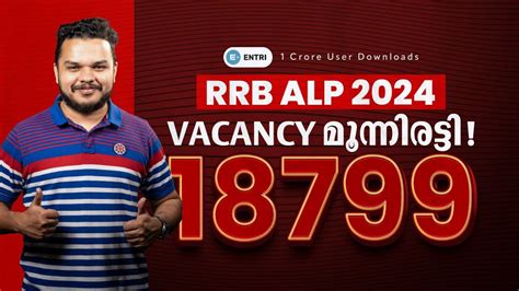 RRB ALP 2024 Vacancy Increased To 18799 RRB ALP 2024 Vacancy Update