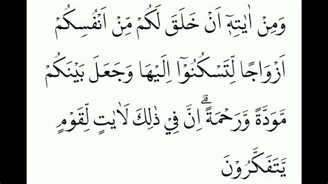 Detail Surat Ar Rum Ayat 22 Koleksi Nomer 12