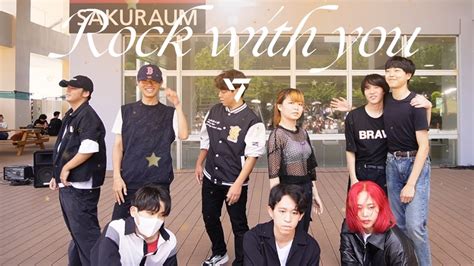 Rock With You SEVENTEEN YouTube