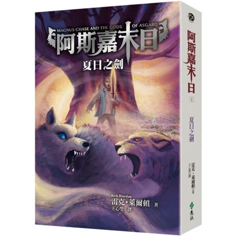 阿斯嘉末日1夏日之劍 雷克萊爾頓城邦讀書花園 蝦皮購物