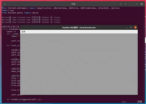 python下使用pyside2实现多窗口接口 linux迷