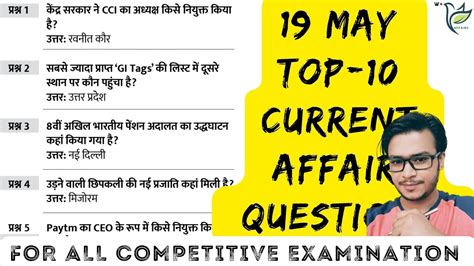 19 May Top 10 Current Affairs Questions UPSC UPPCS MPPCS BPSC HPSC