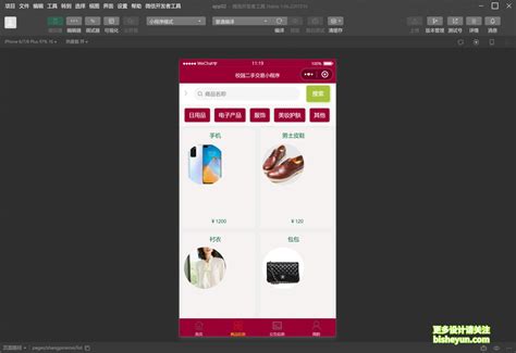 微信小程序毕业设计源码下载 基于微信小程序校园二手交易平台 毕设网 计算机毕业设计源码 毕业设计成品 论文下载网