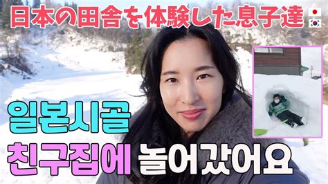 한일부부 일본 설국 여행 YouTube
