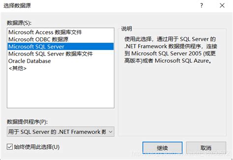 利用vs2019自带的sql server创建数据库并用c 连接（轻松获得连接字符串） 阿里云开发者社区