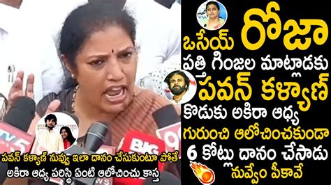Purandeswari Slipper Shot Counter To Rk Roja And Great Words About
