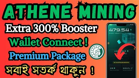 Athene Mining Wallet Conncet Athene Network New Update Athene