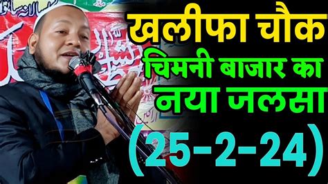 Maulana Hussain Salafi Ki Takrir Hussain Salfi Bangla Waz Dil Dahla