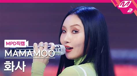 Hwasamamamoos Related Videos Youtube【kpop Juice】