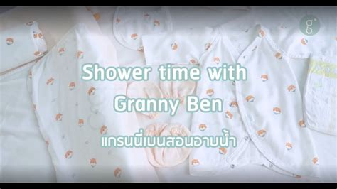 Shower Time With Granny Ben