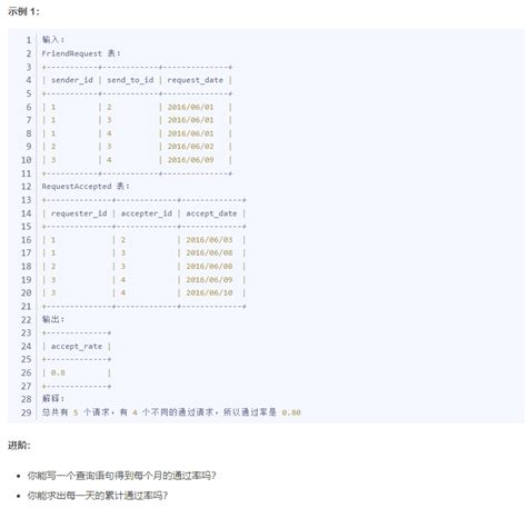 leetcode刷题实战597：好友申请 i：总体通过率 腾讯云开发者社区 腾讯云
