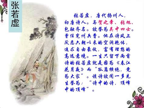2016粤教版语文选修第4课即景抒情诗四首ppt课件3 word文档在线阅读与下载 无忧文档