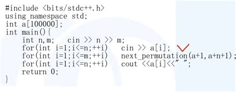 c stl中的排列函数next permutation s begin s end 配合上sort 或者next permutaion a 1 a 1 n ； csdn博客