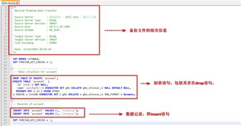 Mysql 使用navicat进行mysql数据库备份 还原（part 2：备份sql文件方式）navicat恢复数据库连接及查询sql的解决办法 Csdn博客