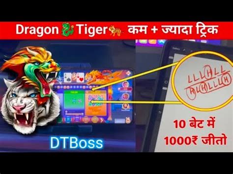 Dragon Vs Tiger Latest Tricks Dragon Vs Tiger Tricks Today Dragon