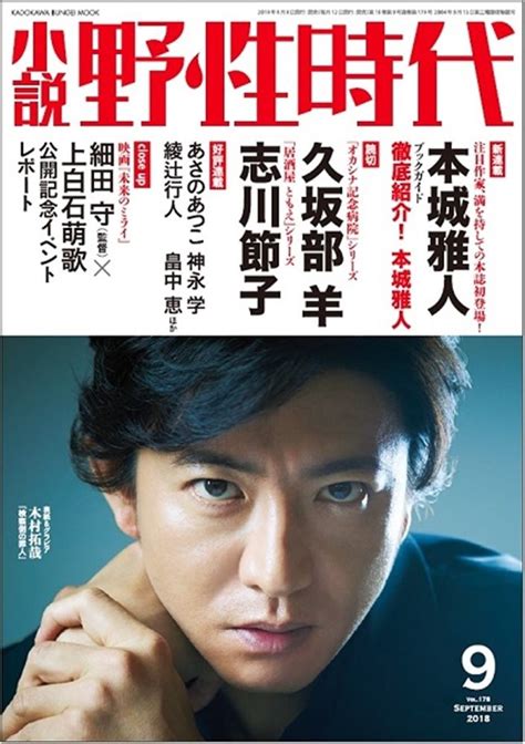 微博 Takuya Kimura Magazine Figures Movies Movie Posters Films Film