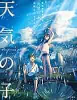 Suzume No Tojimari Official Visual Guide Directed By Makoto
