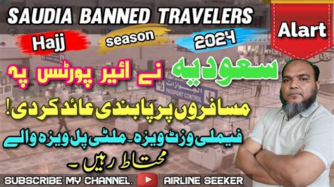 SAUDIA Travel Advisory 2024 SAUDIA Visit Visa Category Not Allowed