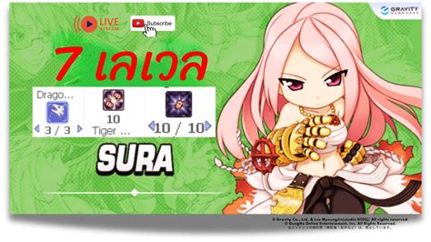 Ragnarok Class3 7เลเวลเทานน กจ4ป YouTube
