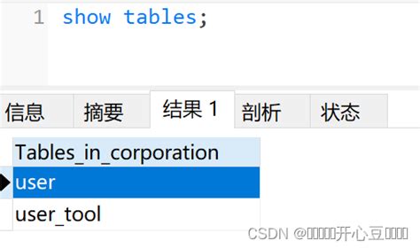 mysql的视图 csdn博客