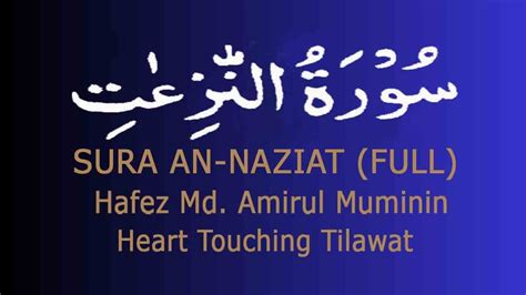 Sura An Naziat Telawat By Hafez Md Amirul Muminin AM Islamic