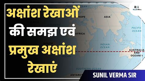 Understanding Of Latitude Lines And Major Latitude Lines Upsc