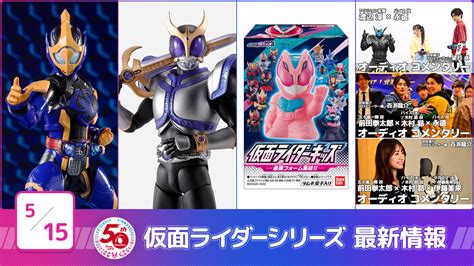 仮面ライダーシリーズ最新情報 仮面ライダーWEB公式東映