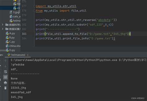 python实现自定义包的实例详解 python 脚本之家