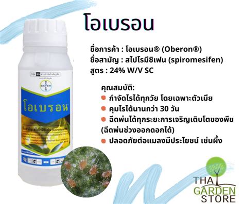 ThaiGardenStore จำหนายวสดปลกนำเขาตางๆ ปย ยา อาหารเสรมพช