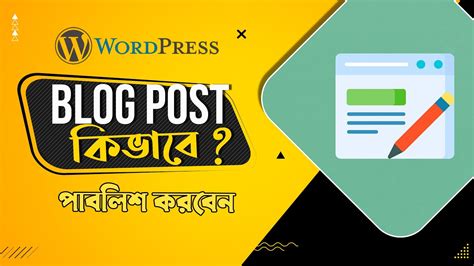 how to create a blog post on wordpress in bangla wordpress bangla tutorial 2022 youtube