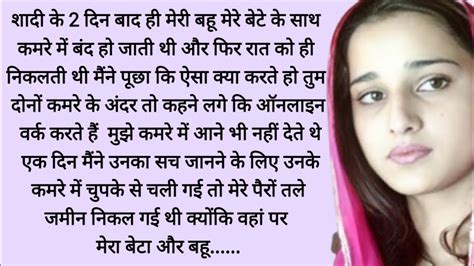 Suvichar An Emotional Heart Touching Story Motivational Sacchi