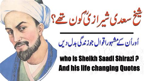 Who Is Sheikh Saadi Shirazi And His Life Changing Quotes In Urdu
