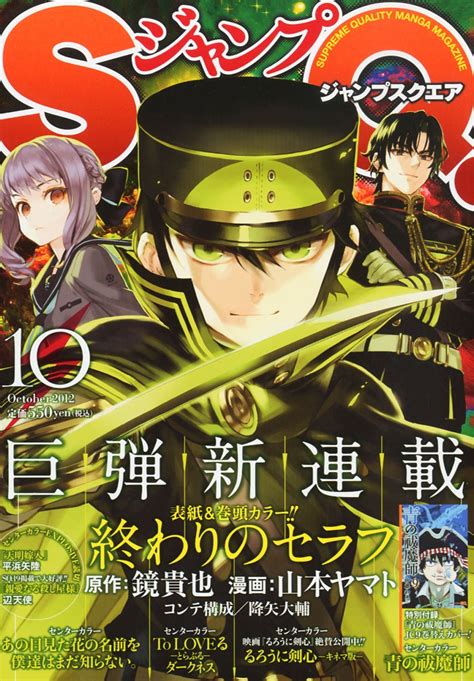 Owari No Seraph Seraph Of The End Image By Yamamoto Yamato