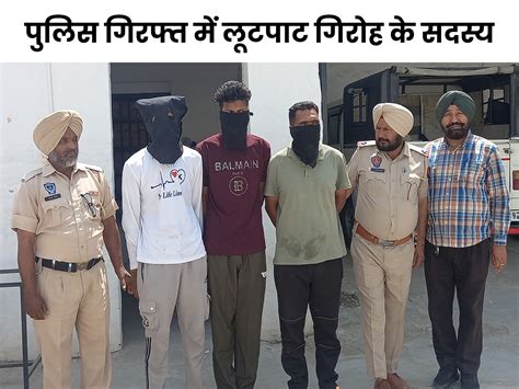 Bathinda News Crime News Robbery Gang Busted Police Caught Three