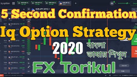 Trading OTC Market With 5 Second Confirmation 3 Candle Psychology