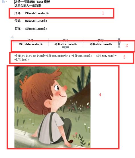 java 程序动态替换 docx 模板中定制值的实现例子 程序员大本营