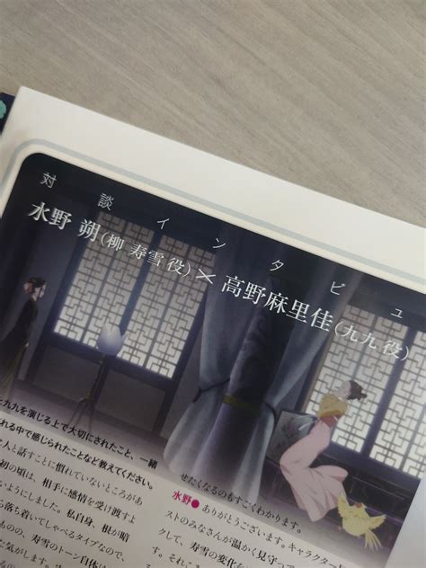 TVアニメ後宮の烏公式 on Twitter 後宮の烏 Blu rayDVD 第一巻発売 https kokyu