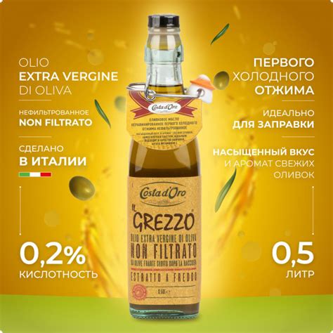 Масло оливковое Costa d Oro Il Grezzo Экстра 500 мл купить на OZON по