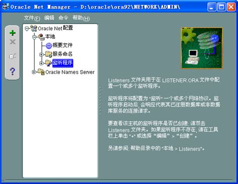 oracle数据库监听配置 oracle监听配置 csdn博客